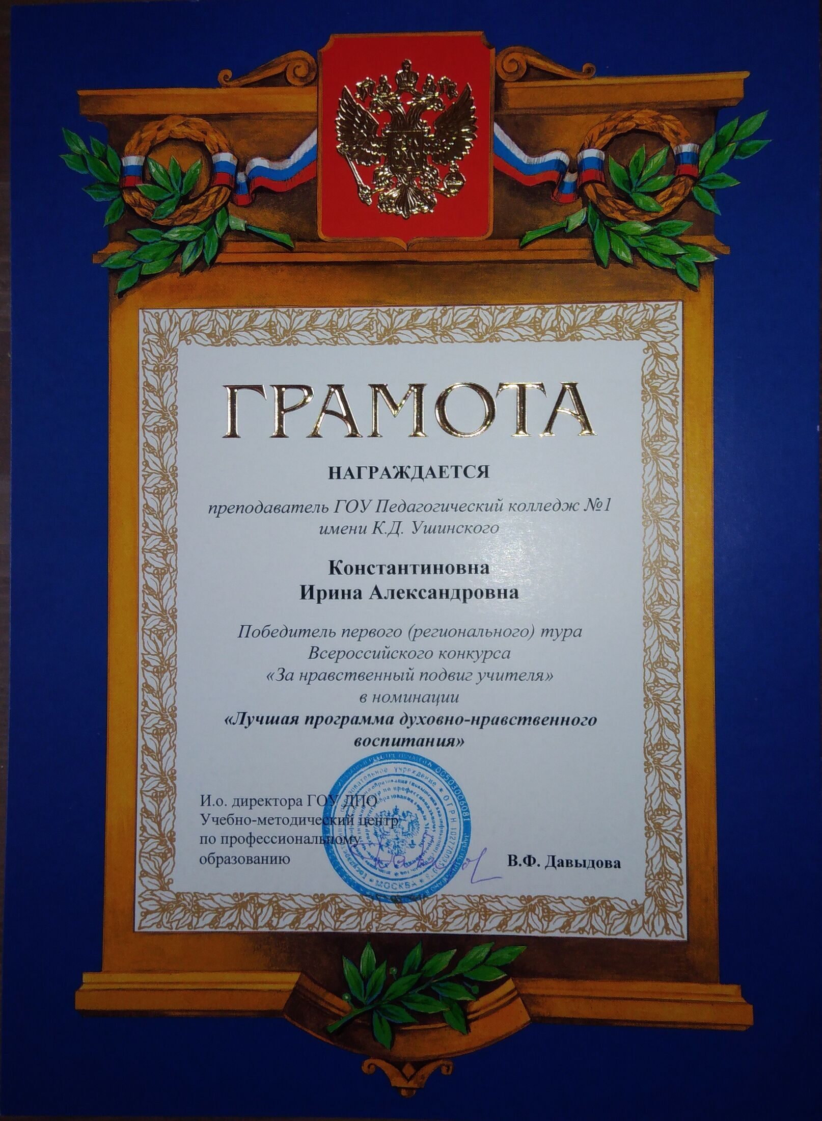 Готов к школе - авторская программа подготовки к школе